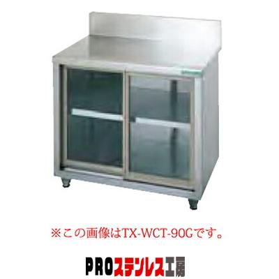 タニコー 調理台/ガラス戸式 TXA-WCT-150G メーカー直送/代引不可【】 : PROステンレス工房 - 通販 - Yahoo!ショッピング