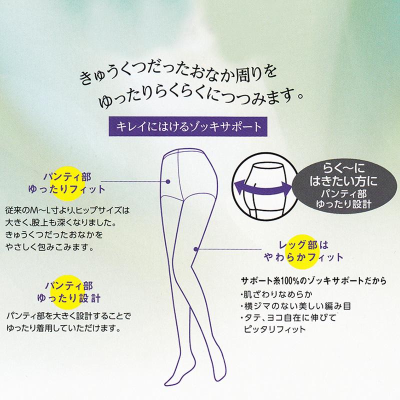 Fukuske 福助 ストッキング ゆったり 締め付けない 3足組 JM-L・JJM-L パンストレディース 3足セット ベージュ 肌色 黒 パンティストッキング 楽 濃い : すててこねっと ...