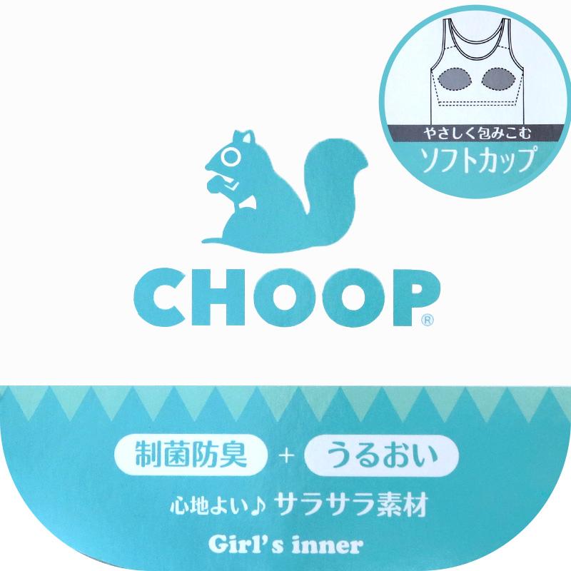 キッズ ハーフトップ 子供 ジュニアブラ 女の子 下着 白 カップ付き インナー 140cm〜160cm ジュニア 140 150 160 肌着 ファーストブラジャー 小学生 (在庫限り ...