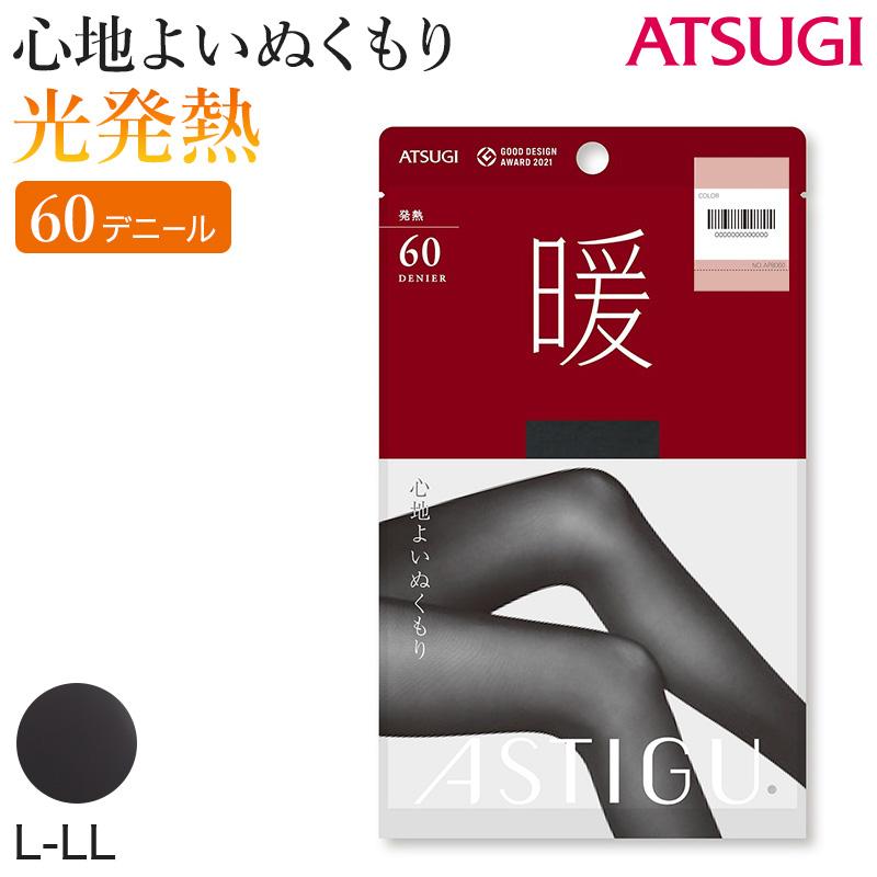 アスティーグ アツギ 暖 やわらか発熱タイツ 60デニール L-LL (レディース ASTIGU 暖かい チャコール 黒 atsugi ATSUGI 無地 冬) (在庫限り) : すててこ ...