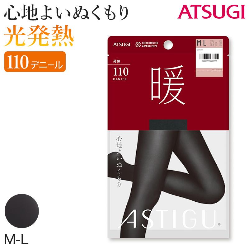 アツギ アスティーグ 暖 やわらか発熱タイツ 110デニール M-L (レディース ASTIGU 暖かい チャコール 黒 atsugi ATSUGI 無地 冬) (在庫限り) : at096 ...