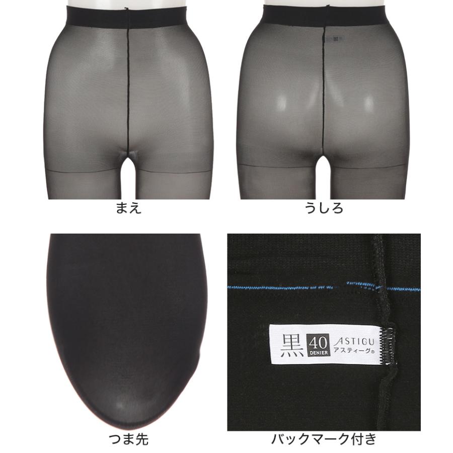 アスティーグ 黒 タイツ 40デニール レディース S-M〜L-LL アツギ ASTIGU パンティストッキング 婦人 ブラック : すててこねっと ヤフー店 - 通販 - Yahoo!ショッピング