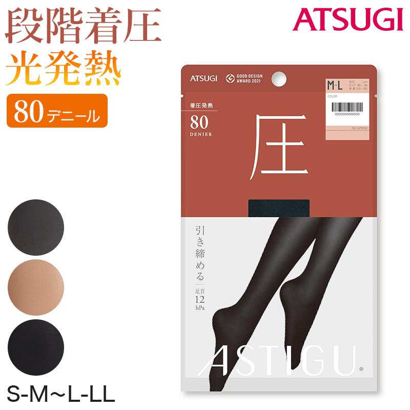 アスティーグ アツギ 圧 着圧タイツ 発熱タイツ 80デニール S-M〜L-LL (レディース タイツ ASTIGU ベージュ 肌色 暖かい チャコール 黒 atsugi) (在庫限り ...