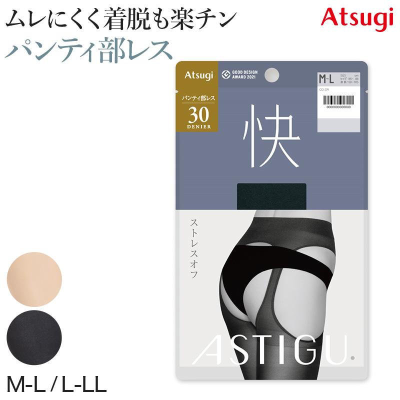 アスティーグ タイツ レディース 30デニール 快 パンティ部レス シアータイツ M-L・L-LL (ASTIGU astigu 婦人 ベージュ 肌色 黒 発熱タイツ) : すててこねっと ...