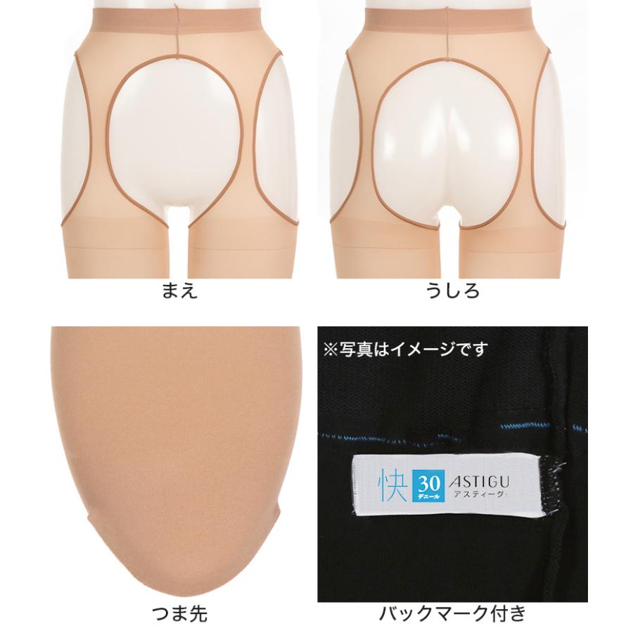 アスティーグ タイツ レディース 30デニール 快 パンティ部レス シアータイツ M-L・L-LL (ASTIGU astigu 婦人 ベージュ 肌色 黒 発熱タイツ) : すててこねっと ...