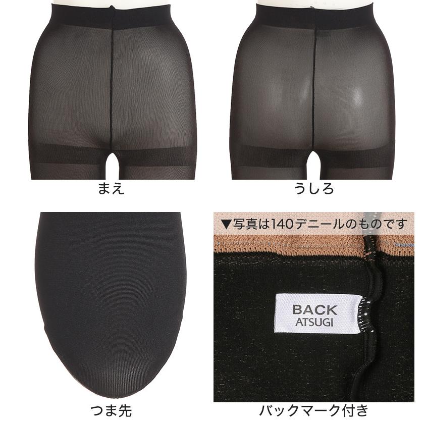 ATSUGI タイツ レディース フェイクタイツ 110デニール 暖かい 発熱 黒 アツギ M-L・L-LL (110d ストッキング ブラック 婦人 (在庫限り) : すててこねっと ヤフー ...