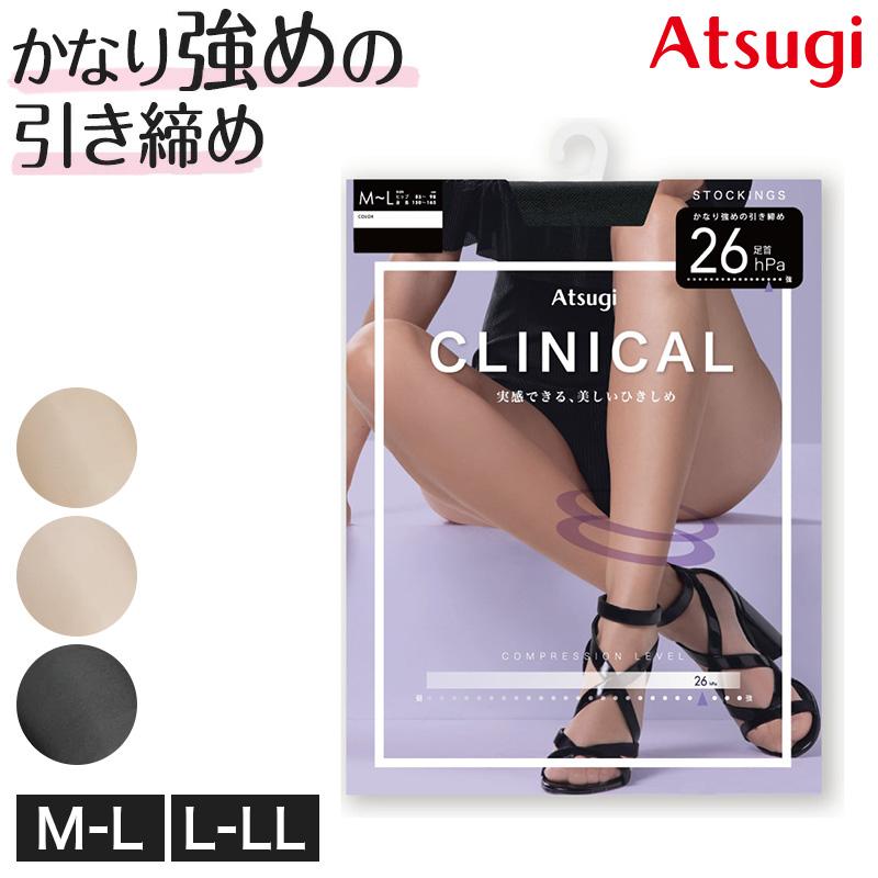 ATSUGI アツギ 着圧ストッキング パンティストッキング ストッキング 着圧 パンスト 強め M-L L-LL アツギストッキング 肌色 黒 : すててこねっと ヤフー店 - 通販 ...