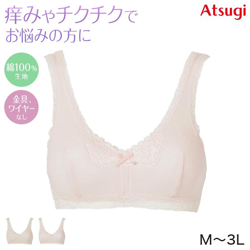 ATSUGI ノンワイヤーブラ ブラジャー ハーフトップ ブラ 綿 コットン レディース アツギ M L LL 3L 下着 インナー シンプル 無地 ATSUGIの肌着 アツギの肌着 ...