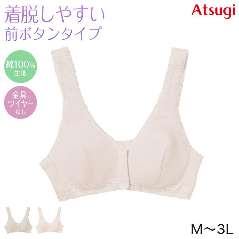 ATSUGI 前あきブラジャー ブラジャー 前ボタン ノンワイヤーブラ ブラ レディース アツギ M L LL 3L ノンワイヤーブラジャー インナー シンプル 無地 ATSUGIの肌着 ...
