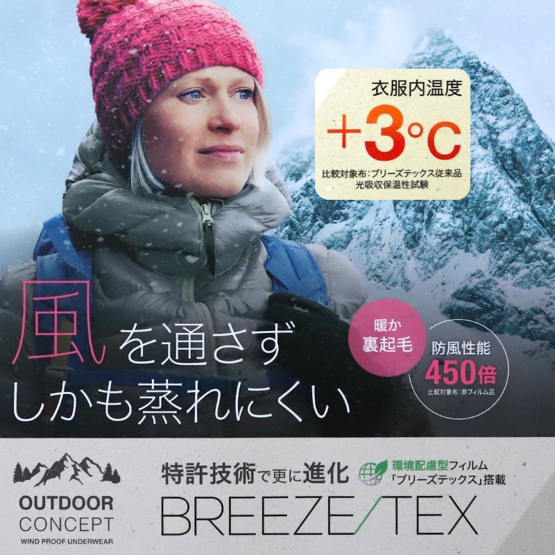 レディース インナー 防風 長袖 婦人 防風インナー 8分袖 M〜LL (ツーリング あたたかい レジャー 外仕事 ウィンタースポーツ 防寒 ...