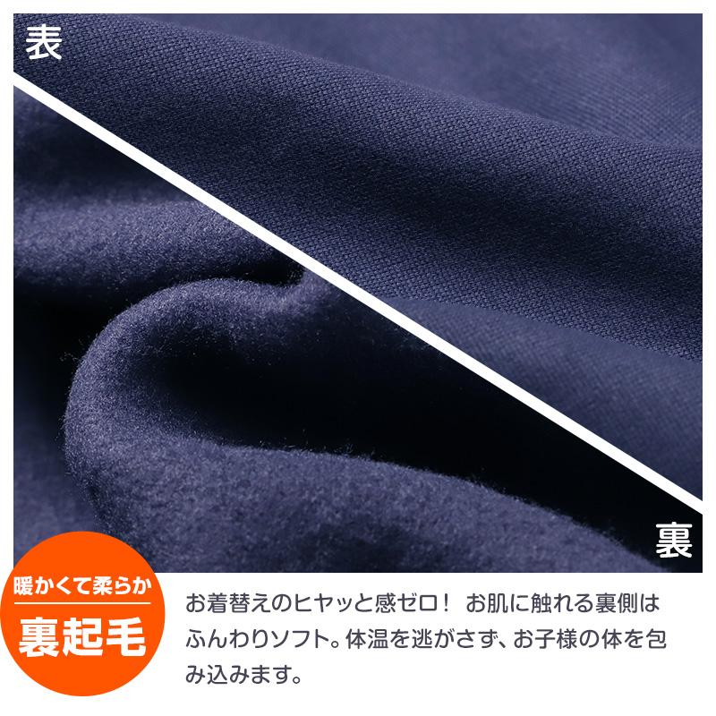 裏起毛 ルームウェア パジャマ 男児 子供 キッズ ジュニア 上下セット 130 140 150 160 cm セットアップ スウェット トレーナー 男の子 ボーイズ カジュアル : すててこ ...