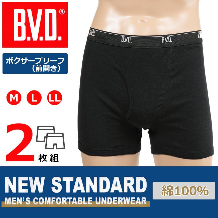 BVD ボクサーパンツ メンズ B.V.D.NEW STANDARD ボクサーブリーフ 前開き 綿100％ 2枚組 M〜LL (bvd 男性 紳士 大きい インナー パンツ セット 下着 M ...