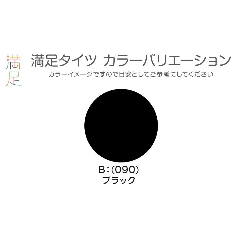 満足 満足 110デニールタイツ（JML) JM-L (フクスケ レディース ベージュ 黒 カラータイツ 発熱タイツ 暖かい ふくすけ) (在庫限り) : すててこねっと ヤフー店 - 通販 ...