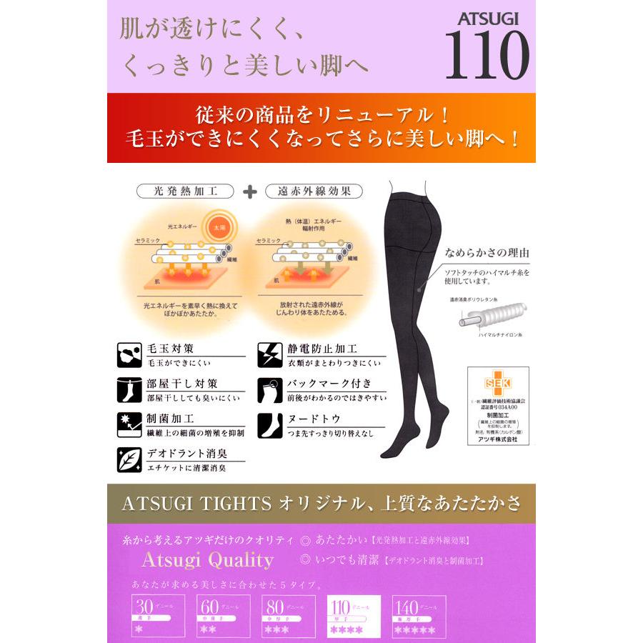 ATSUGI TIGHTS アツギタイツs-m 110デニール ベージュ 喜ばれる誕生日プレゼント - レッグウェア