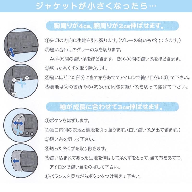 TONBO（新輝合成） TOMBOW JOY 小学生折衿学生服上着 120cmA〜130cmA