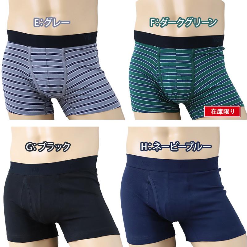 グンゼ yg ボクサーブリーフ メンズ 綿混 杢 ボーダー 無地 前あき M〜LL (ワイジー ボクサーパンツ 男性下着 ボトムス パンツ ...