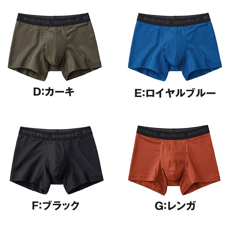 グンゼ ボディワイルド ボクサパンツー メッシュ 前あき M〜LL bodywild ボクサーブリーフ 下着 インナー 男性 夏 吸汗速乾 ...
