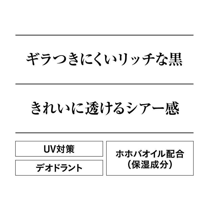 グンゼ サブリナ ブラック ストッキング ひざ下 25デニール 22-25cm (GUNZE SABRINA ひざ下丈 丈夫 UV対策 伝線防止 ブラック 黒ストッキング 保湿成分 ...