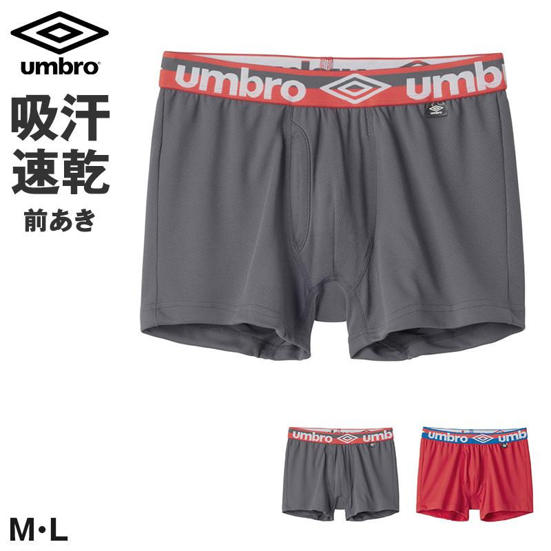 umbro アンブロ ボクサーブリーフ メンズ グンゼ M L 下着 パンツ 綿100 吸汗速乾 インナー 男性用 アンダーウェア ボクサーパンツ ブランド スポーツ : すててこねっと ...