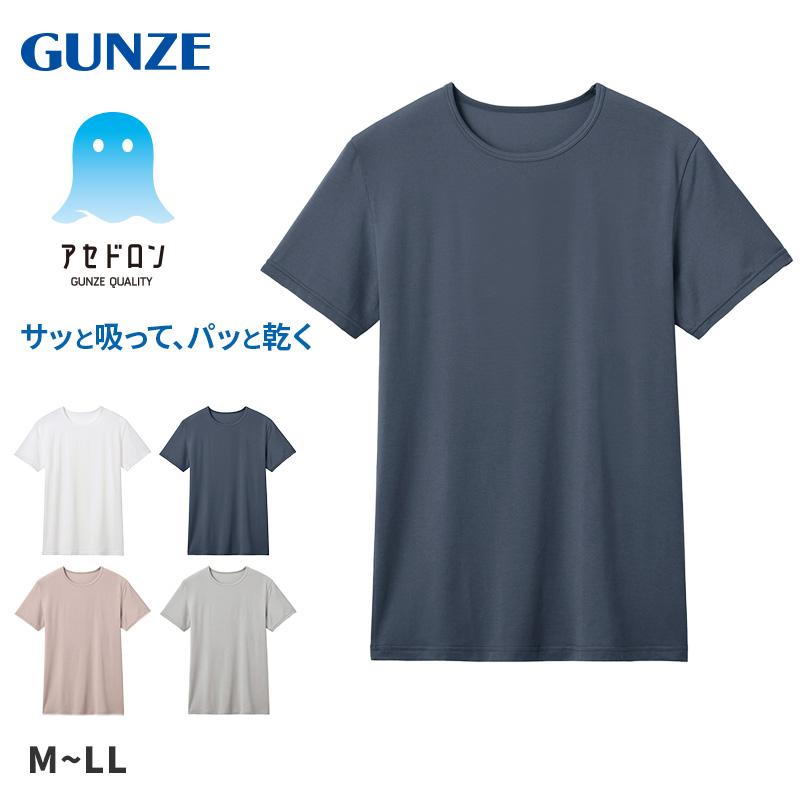 GUNZE アセドロン クルーネック Tシャツ グンゼ メンズ M〜LL gunze 吸汗速乾 消臭 丸首 半袖 シャツ 下着 肌着 インナー 夏 プレゼント ギフト 父の日 : すててこ ...