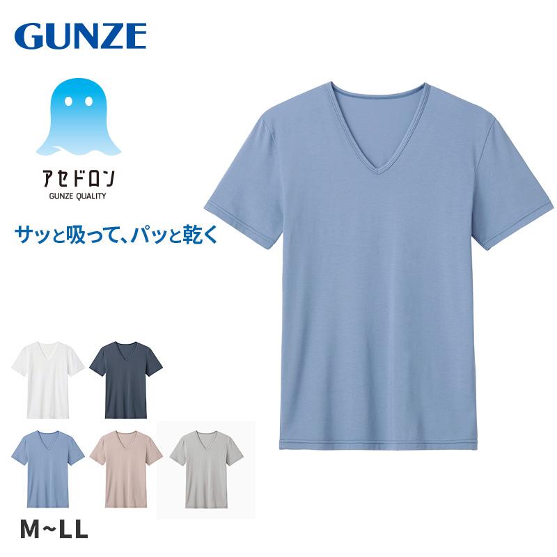 アセドロン Vネック Tシャツ グンゼ メンズ M〜LL gunze 吸汗速乾 消臭 v首 半袖 シャツ 下着 肌着 インナー 夏 プレゼント ギフト 父の日 : gz539 : すててこ ...