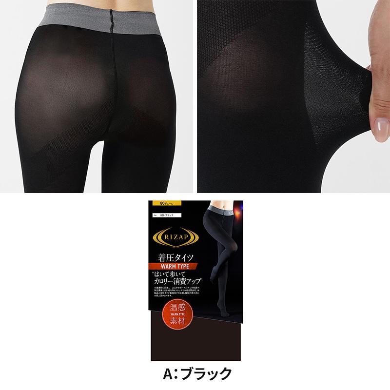 ライザップ タイツ あったか レディース M-L・L-LL GUNZE RIZAP 暖かい 暖か 着圧 引き締め 加圧 運動 ヨガ ジム スポーツ インナーウェア 女性 : gz636 ...