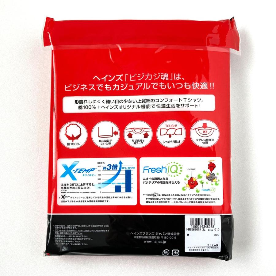 Hanes ヘインズ Tシャツ 綿100％ メンズ 2枚組 白 黒 ポケット付き ビジネス インナー スーツ カジュアル 抗菌防臭 3L-4L 3L 4L 男性 紳士 下着 オフィス (在庫 ...