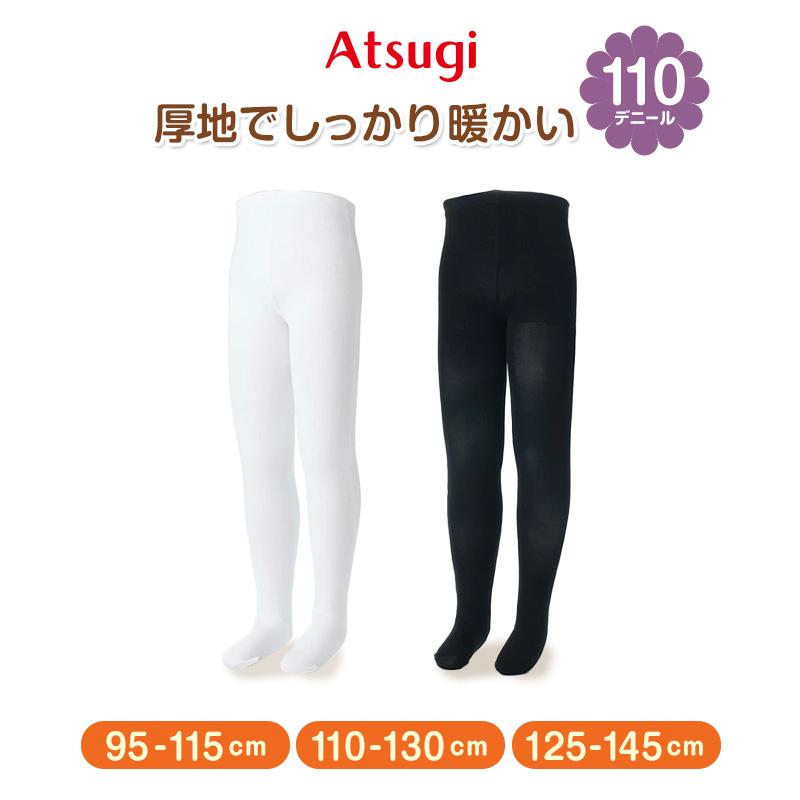 ATSUGI キッズ タイツ 子供 黒 白 110デニール アツギ キッズタイツ 95-115cm 110-130 125-145 cm 暖かい 冬 楽天1位 1位受賞 小学生 小学校 幼稚園 ...