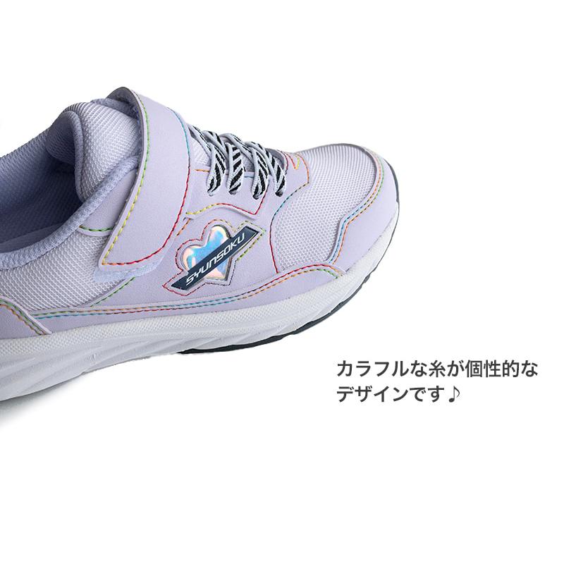 アキレス 瞬足 キッズ スニーカー 撥水 女児 3E 16cm〜23cm (ジュニア 子供 キッズ 学校 小学生 中学生 白 黒 17cm 18cm 19cm 20cm 21cm 22cm ...