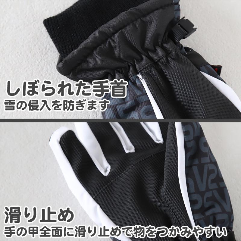 SEVEN2 手袋 キッズ スキー 雪遊び 防水 男の子 冬 KS KM KL JSS JS JM JL 子供用 子ども ジュニア てぶくろ あたたかい 5本指 黒 白 ベージュ (在庫限り ...
