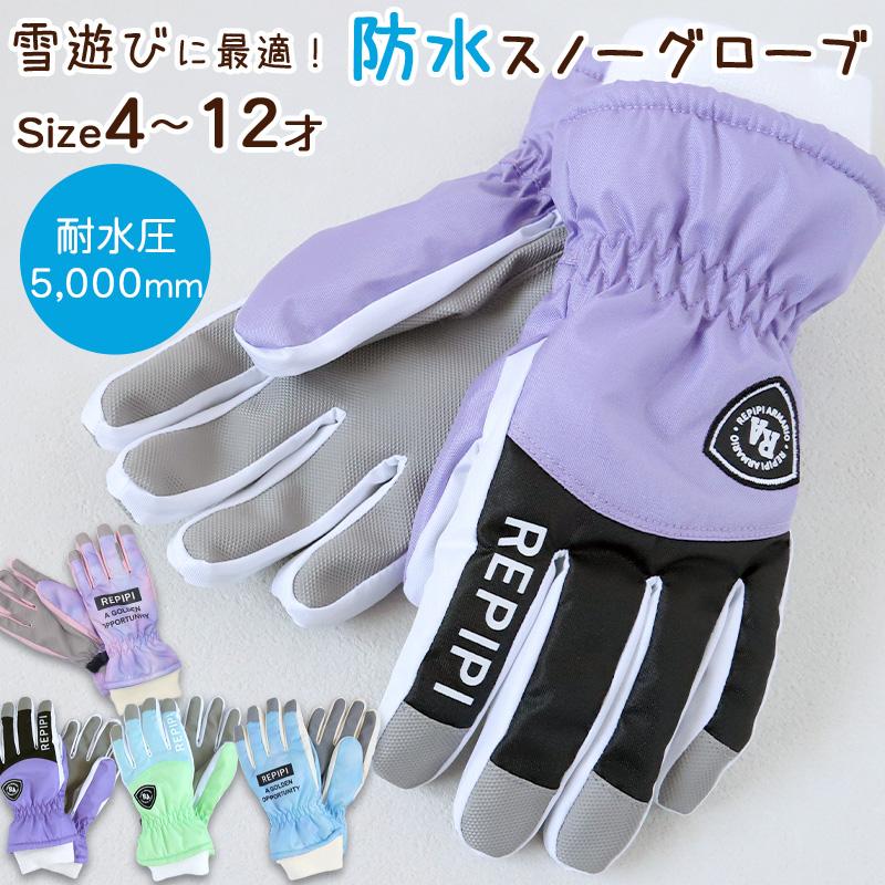 子供 スキーグローブ 手袋 JSS JS JM JL こども 子ども キッズ 冬用 冬 防寒 暖かい あたたか 幼稚園 保育園 裏起毛 雪 撥水 : すててこねっと ヤフー店 - 通販 ...