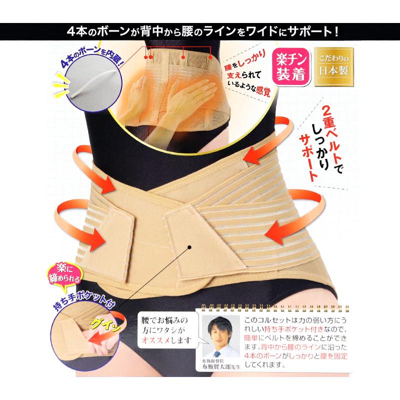 セルヴァン 固定ベルト 男女兼用 腰 コルセット 綿100％ M〜LL・LL〜3L (サポーター ベルト ポケット付き 在宅ワーク 中腰) (送料無料) (介護用品) (取寄せ) :on027 ...