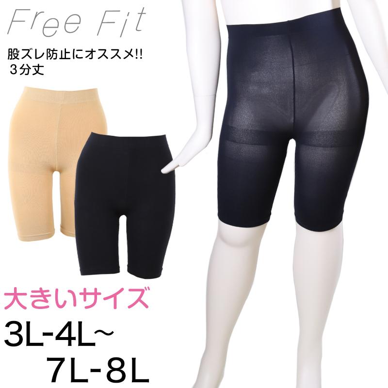 FreeFit ゆったり股ずれ防止3分丈レギンス 3L-4L〜7L-8L (フリー FreeFit ゆったり股ずれ防止3分丈レギンス 3L-4L〜7L-8L (フリー