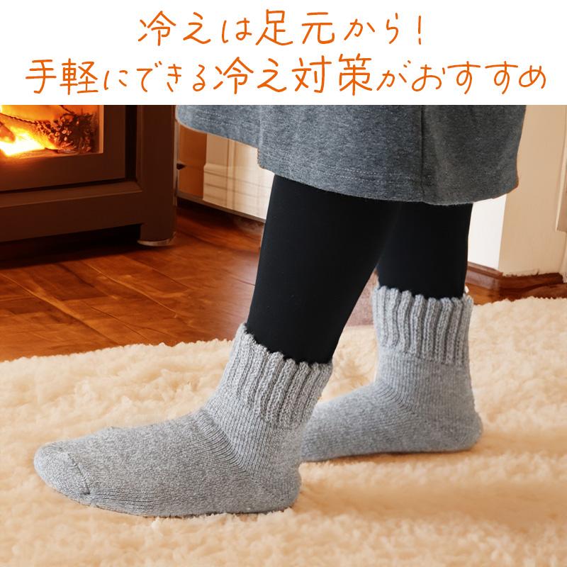 裏起毛 靴下 あったか 厚手 レディース メンズ ソックス クルー丈 20-22cm〜28-30cm 暖かい クルーソックス 厚手 防寒 裏 ...