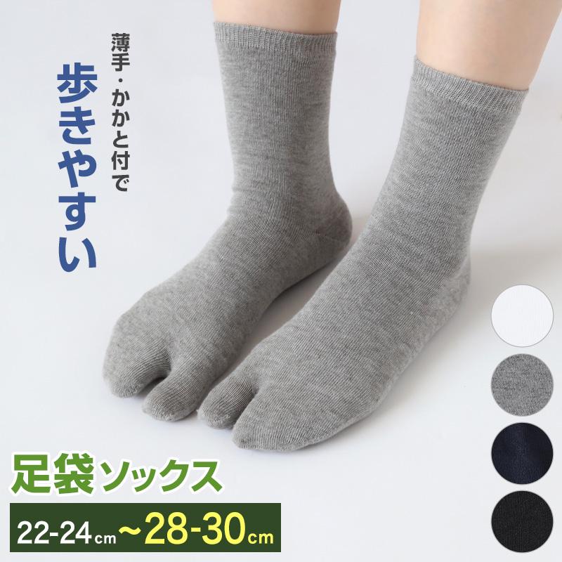 Suteteko 足袋靴下 足袋ソックス 靴下 足袋型 ソックス クルーソックス メンズ 大きいサイズ レディース 薄手 綿 22-24cm ...