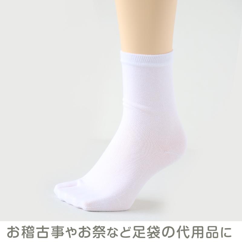 足袋靴下 ユニセックス クルーソックス 薄手 靴下 22-24cm〜28-30cm ソックス 夏用 蒸れない 足袋ソックス : stk089 ...