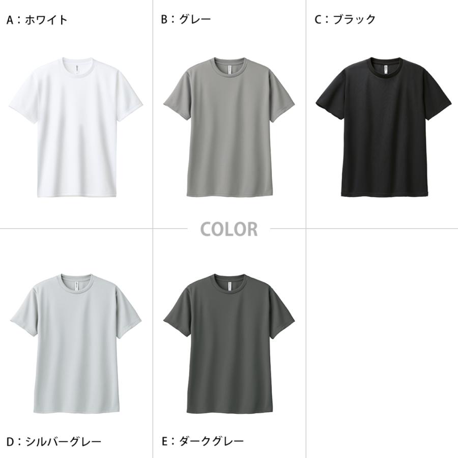 トムス ドライTシャツ キッズ 子ども メッシュ 吸汗速乾 UVカット 100〜150 (半袖 シャツ tシャツ ジュニア 男の子 女の子 ...