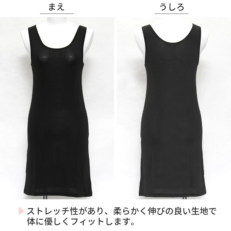 スリップ タンクトップ インナー 下着 レディース 85cm丈 S〜LL (肌着 インナーワンピース シミーズ ランジェリー 透け防止 ...