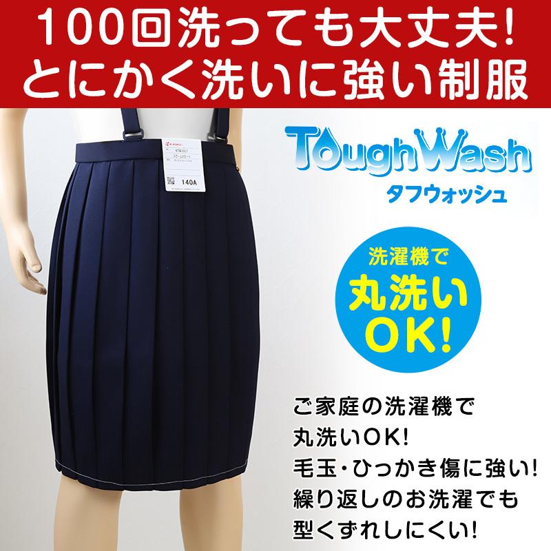 学生服 20本車ヒダ イートンスカート(B体) 130cmB〜160cmB 学生服 女の子 ガール 女児 洗える (送料無料) (取寄せ) 学生服 20本車ヒダ イートンスカート(B体) 130cmB〜160cmB 女の子