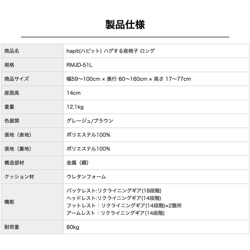 SUWALABO 座椅子 hapit(ハピット)ハグする座椅子 ロングタイプ / 敬老の日 ギフト ハイバック 首が楽 低反発 肘つき スマホ ...