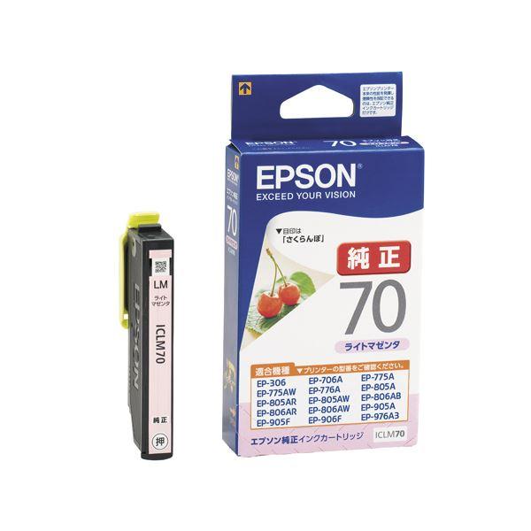 7千円以上で送料無料（まとめ） エプソン EPSON インクカートリッジ ライトマゼンタ ICLM70 1個 〔×5セット〕蔵ネット : 蔵ネット ヤフー店 - 通販 - Yahoo!ショッピング