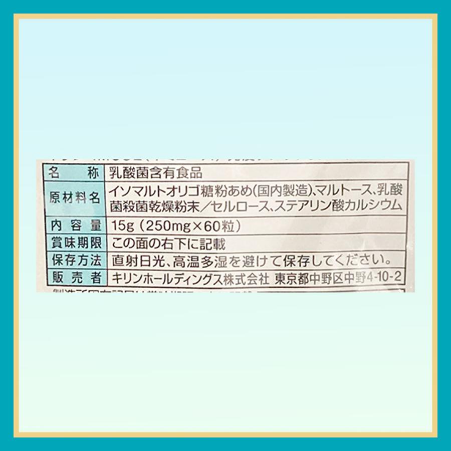 KIRIN キリン iMUSE イミューズ 免疫ケア 約15日分 60粒入り 2袋セット 送料無料 : すずちゃんの宝箱屋さん ヤフー店 - 通販 - Yahoo!ショッピング