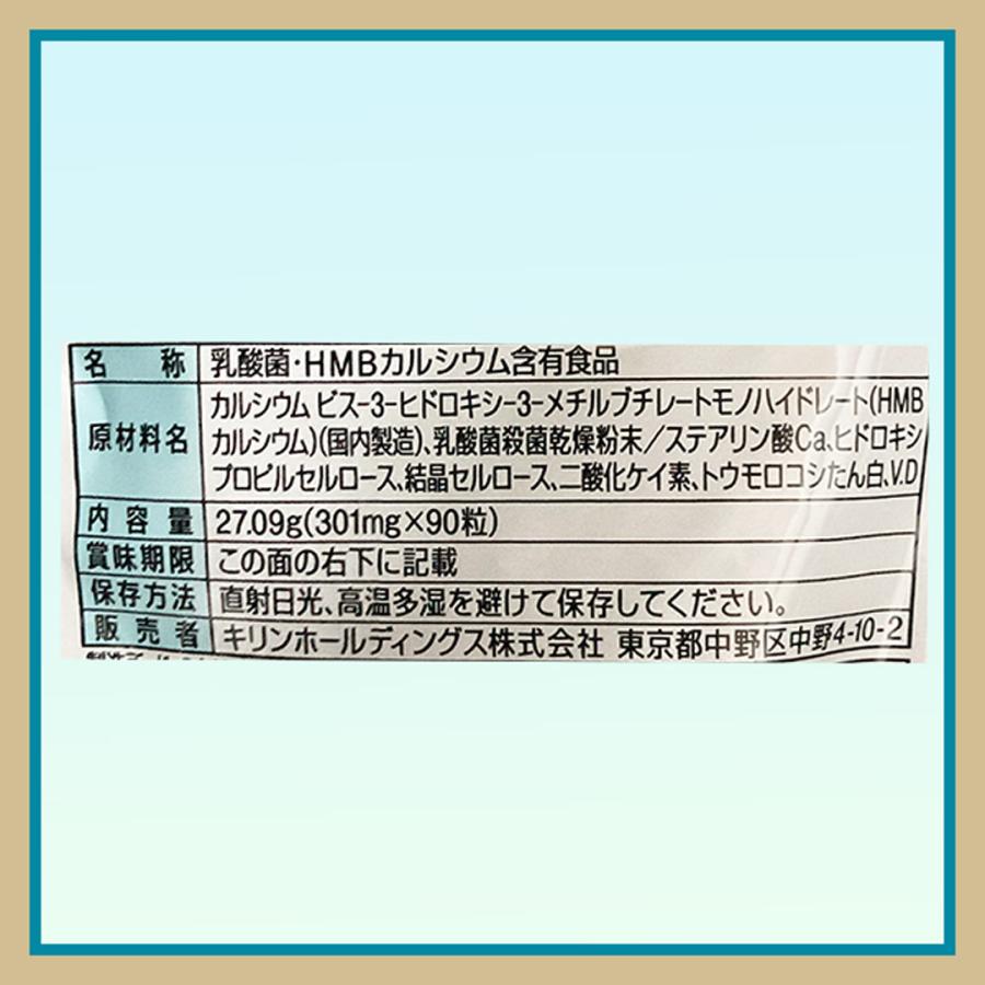 KIRIN キリン iMUSE イミューズ 免疫ケア・筋力サポート 約15日分 90粒入り 送料無料 : すずちゃんの宝箱屋さん ヤフー店 - 通販 - Yahoo!ショッピング