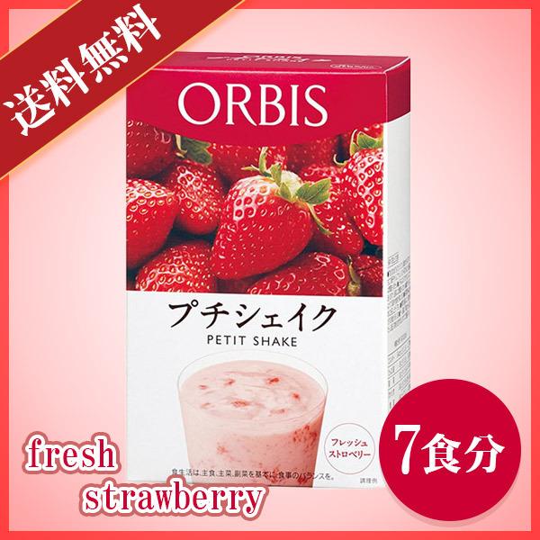 ORBIS オルビス プチシェイク フレッシュストロベリー 100g×7食分 : すずちゃんの宝箱屋さん ヤフー店 - 通販 - Yahoo!ショッピング
