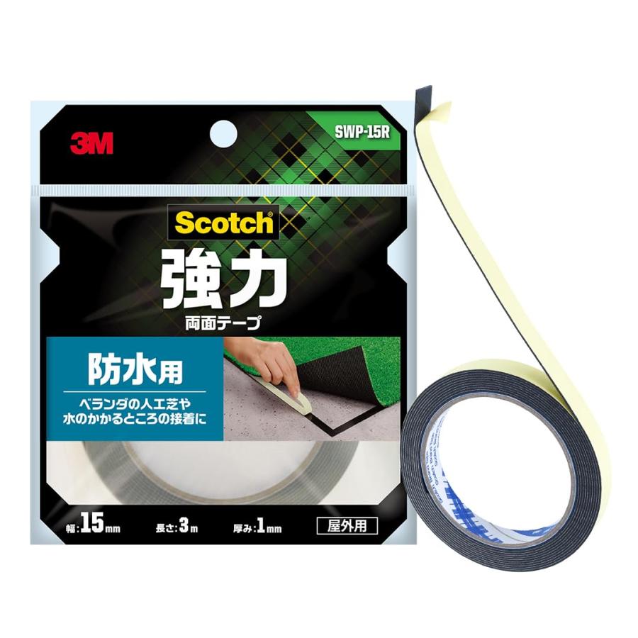 3M スコッチ 強力両面テープ 防水用 幅15mm長さ3m SWP-15R : スズベル - 通販 - Yahoo!ショッピング