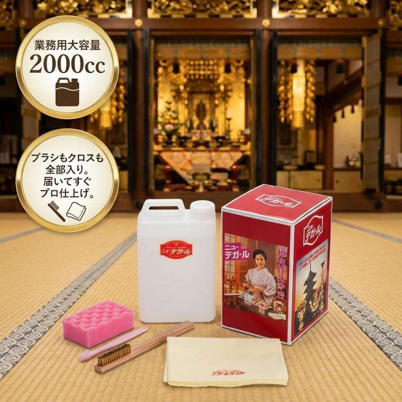 ニューテガール 2000cc シャインケミカル商会 真鍮磨き : ストーンベル - 通販 - Yahoo!ショッピング