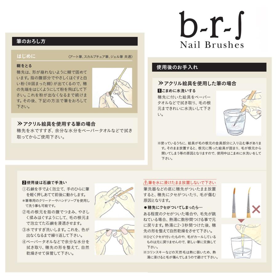 ネイル アートブラシ ブルーシュ ロングライナー #405 b-r-s : 9268-b0chdyznj4 : ストーンベル - 通販 - Yahoo!ショッピング