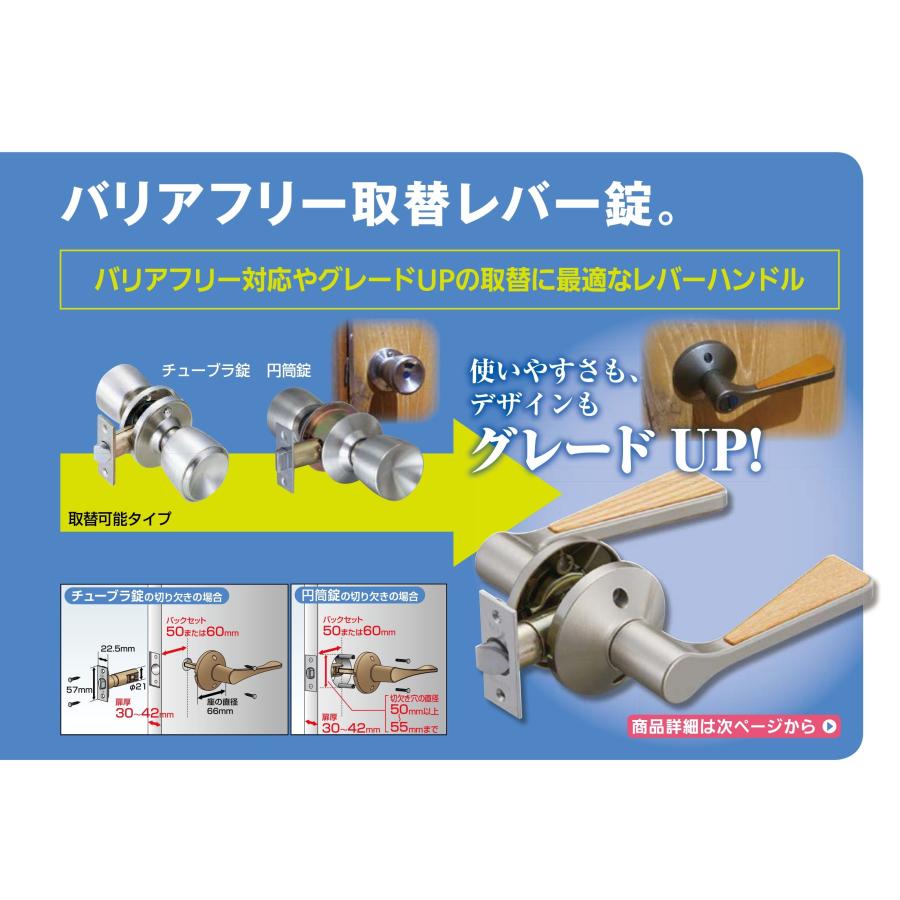 マツ六 ECLE エクレ EL5060-35M 兼用取換バリアフリーレバー錠 鍵付間仕切錠 アルミレバータイプ リフォーム 一般住宅室内ドア用 直送F : 金物太郎ヤフー店 - 通販 ...