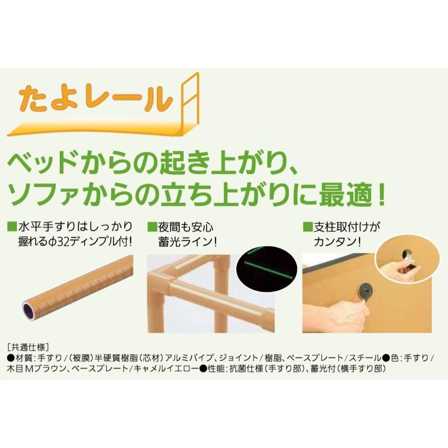 マツ六 据置式手すり BZ-N02 たよレール 布団ベッド用 介護 国産品 直送F : 金物太郎ヤフー店 - 通販 - Yahoo!ショッピング
