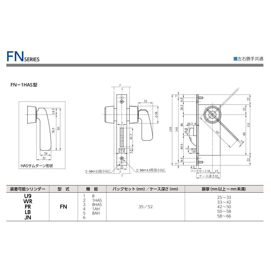 美和ロック MIWA U9FN-1HAS 引戸鎌錠 大型サムターン付 ステンレス 1個 ヘアライン 対応扉厚33-41mm バックセット35mm シリンダーキー3本付 在庫品 : 金物太郎 ...